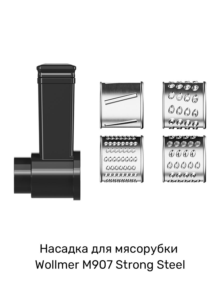 Насадки-овощерезки с проталкивателем для электрической мясорубки ...