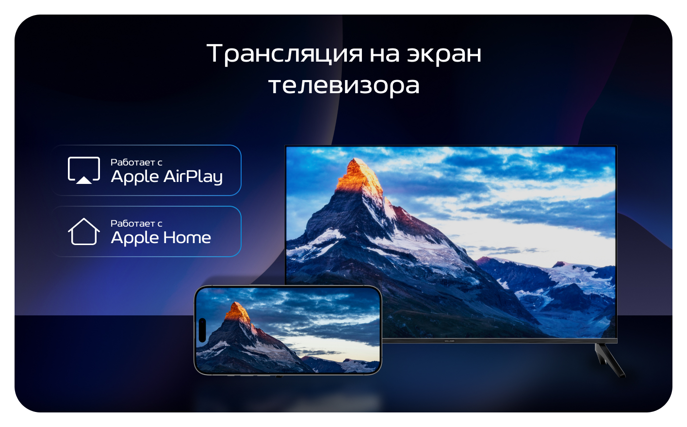 Телевизор Wollmer HL43 Onyx Dolby Audio — купить в официальном магазине ...