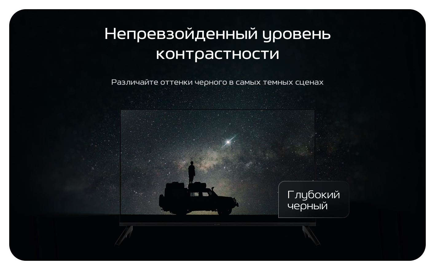 Телевизор Wollmer HL43 Onyx Dolby Audio — купить в официальном магазине ...