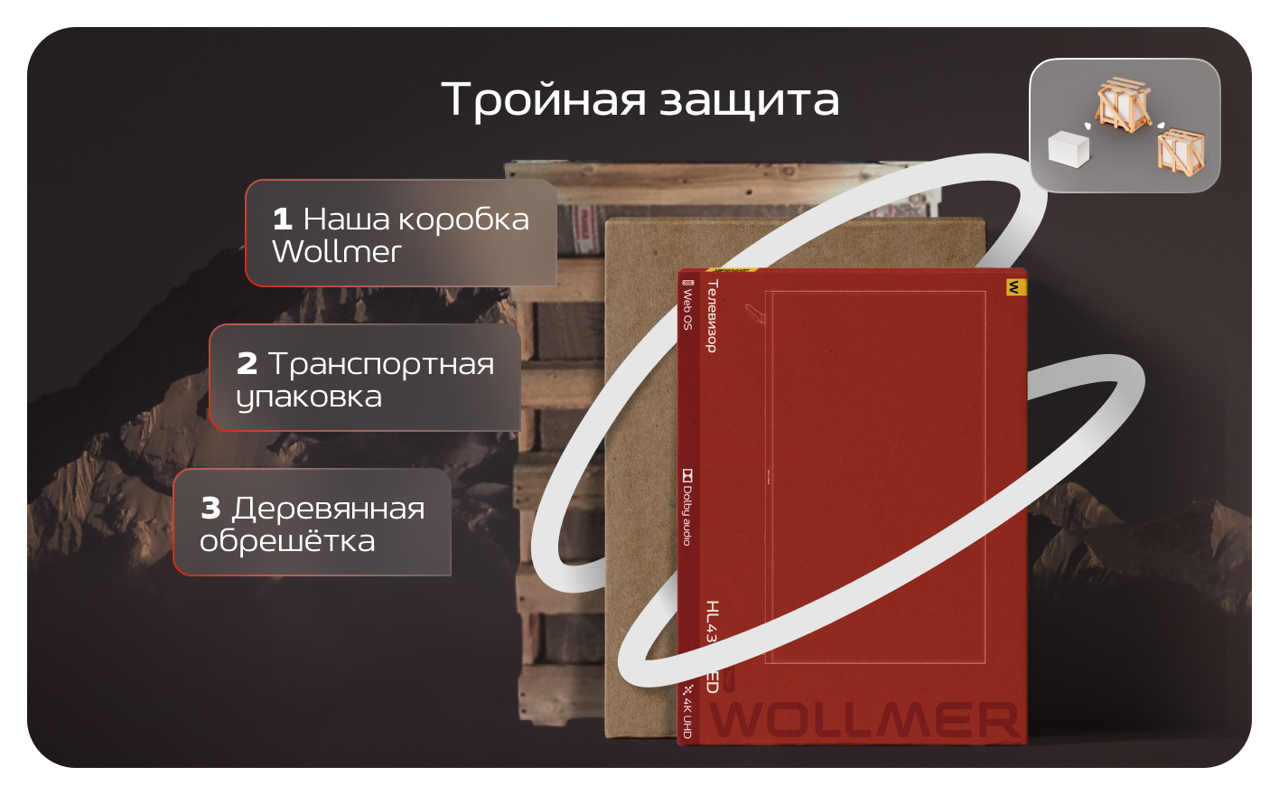 Телевизор Wollmer HL43 Onyx Dolby Audio — купить в официальном магазине ...